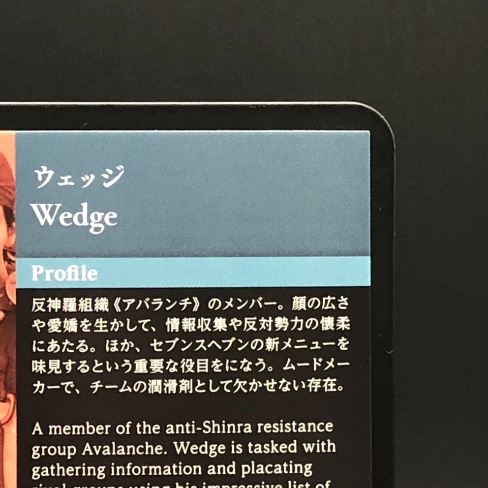 Wedge Final Fantasy VII Card TCG Japanese SQUARE ENIX #1-026 | eBay