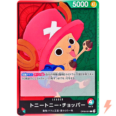 Tony Tony Chopper OP08-001 L Two Legends - ONE PIECE Card Game Japanese ...