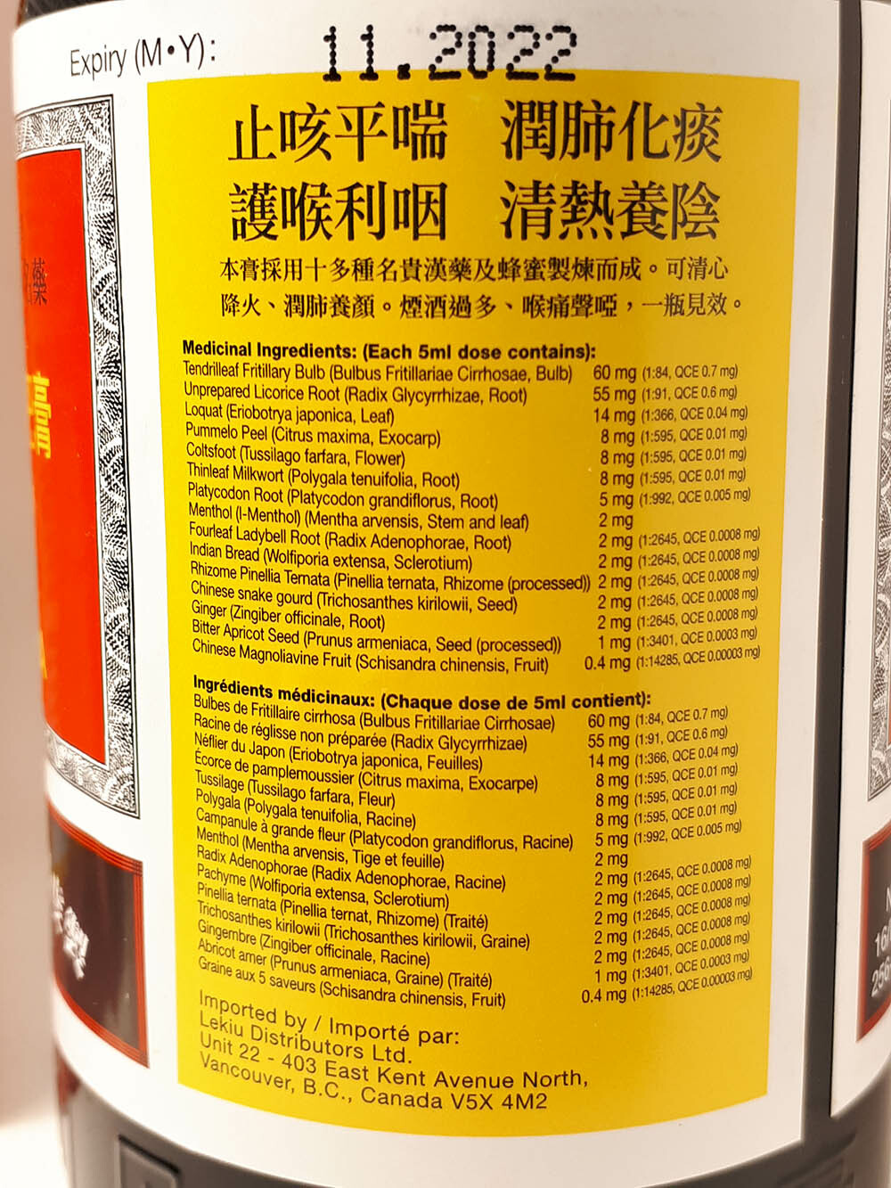 300ml Nin Jiom Pei Pa Koa Pi Pa Gao Herbal Syrup Herbs & Honey Sore ...