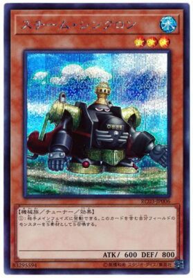 RC03-JP006 - Yugioh - Japanese - Steam Synchron - Secret | eBay