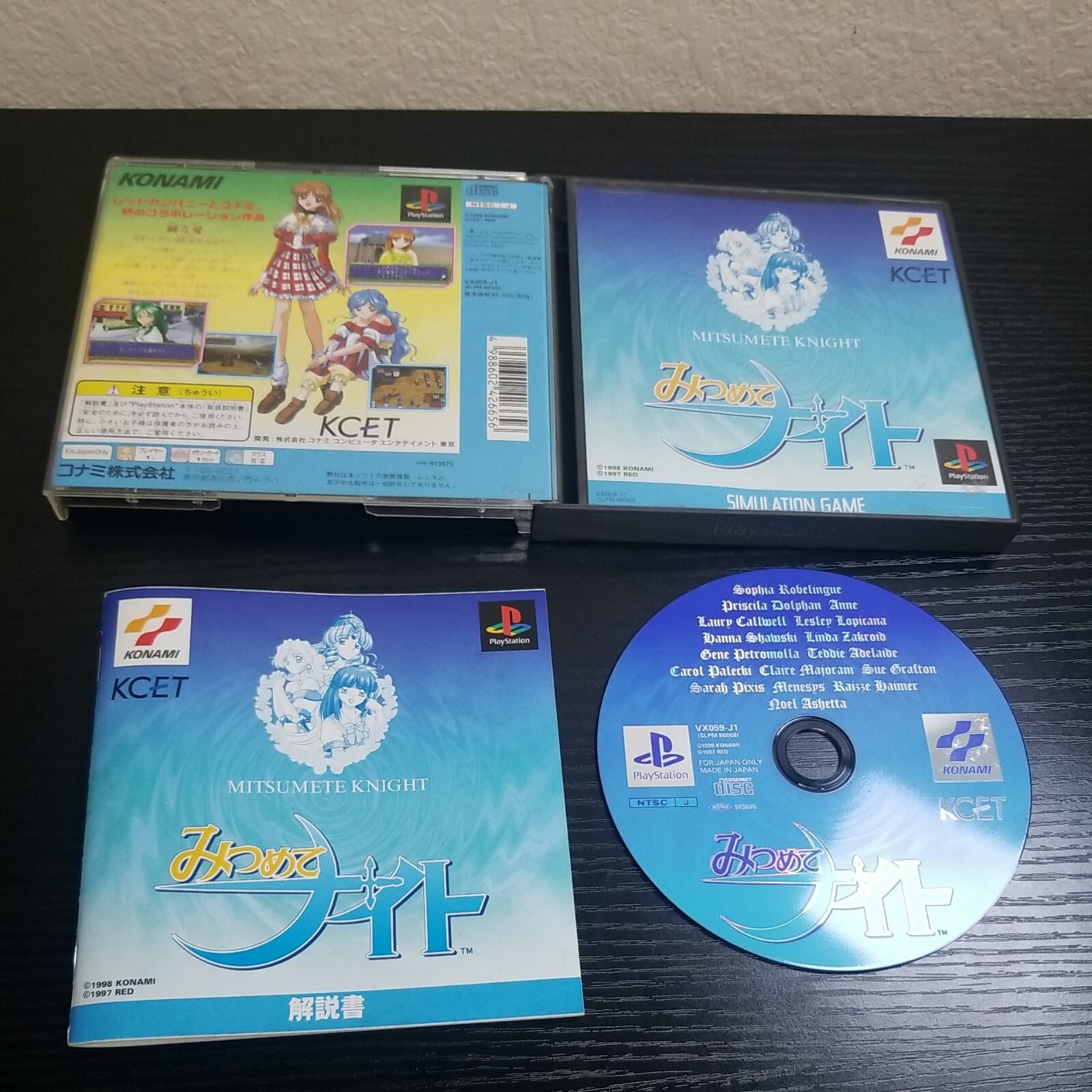 Mitsumete Knight Playstation - Prix - Photo - Présentation