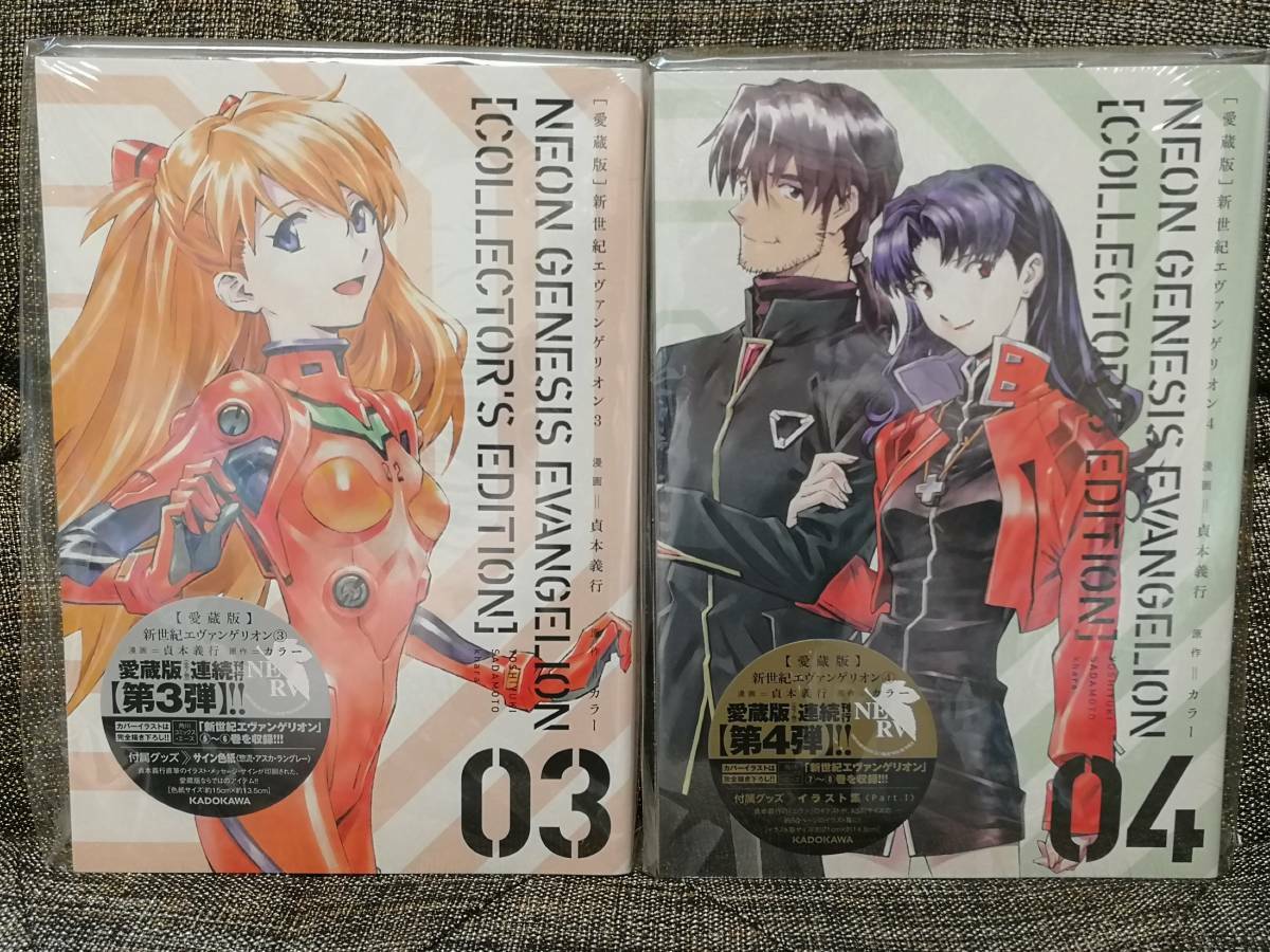 Neon Genesis Evangelion Collector's Edition Complete set with benefits ...