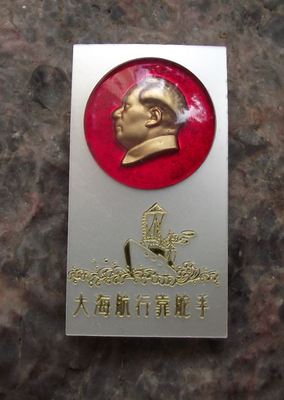 Vintage Chairman Mao Tse tung Ship on Ocean China Cultural Revolution ...