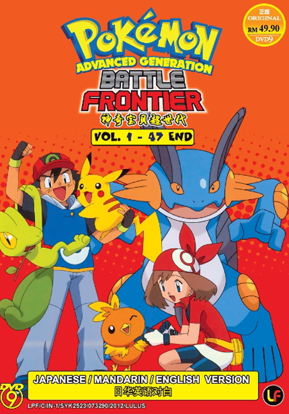 ANIME DVD POKEMON ADVANCED GENERATION: BATTLE FRONTIER VOL.1-47 END ...