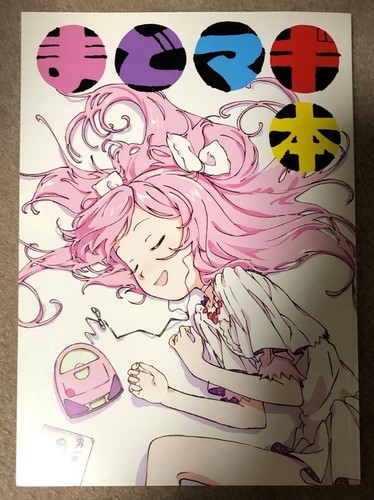 shuichi iseki dojin art book madomagi bon Puella Magi Madoka Magica | eBay