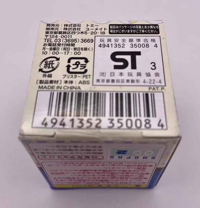 Pokemon Mighty Beanz Brand New 2001 TOMY Japan Mini Figure | eBay