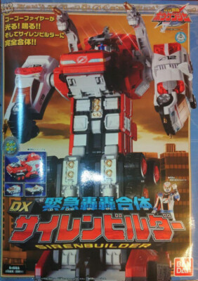 Power Rangers Boukenger DX Siren Builder Action Figure Bandai Unopened ...