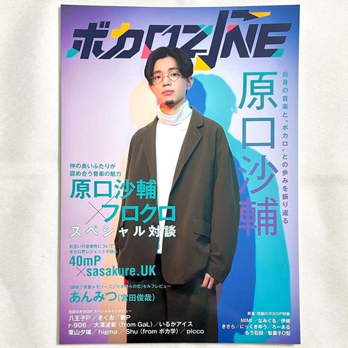 Vocaloid ZINE Sasuke Haraguchi x Furoclo Vocaloid | eBay