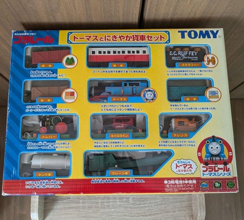 Plarail Thomas & Friends Full Freight Loading Set TAKARA TOMY Motorize ...