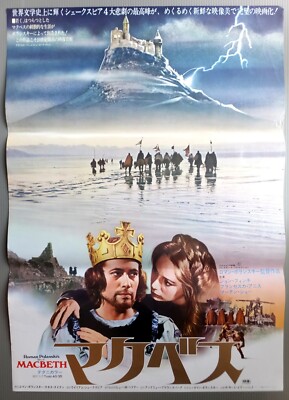 Macbeth 1971 Poster