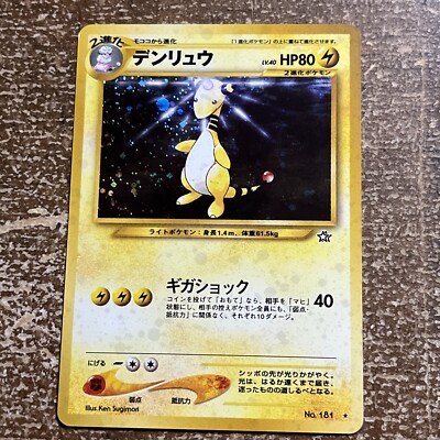 Ampharos Pokemon Card Japanese No.181 Holo Neo Genesis SWIRL | eBay