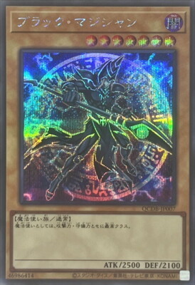 QCDB-JP007 - Yugioh - Japanese - Dark Magician - Secret | eBay