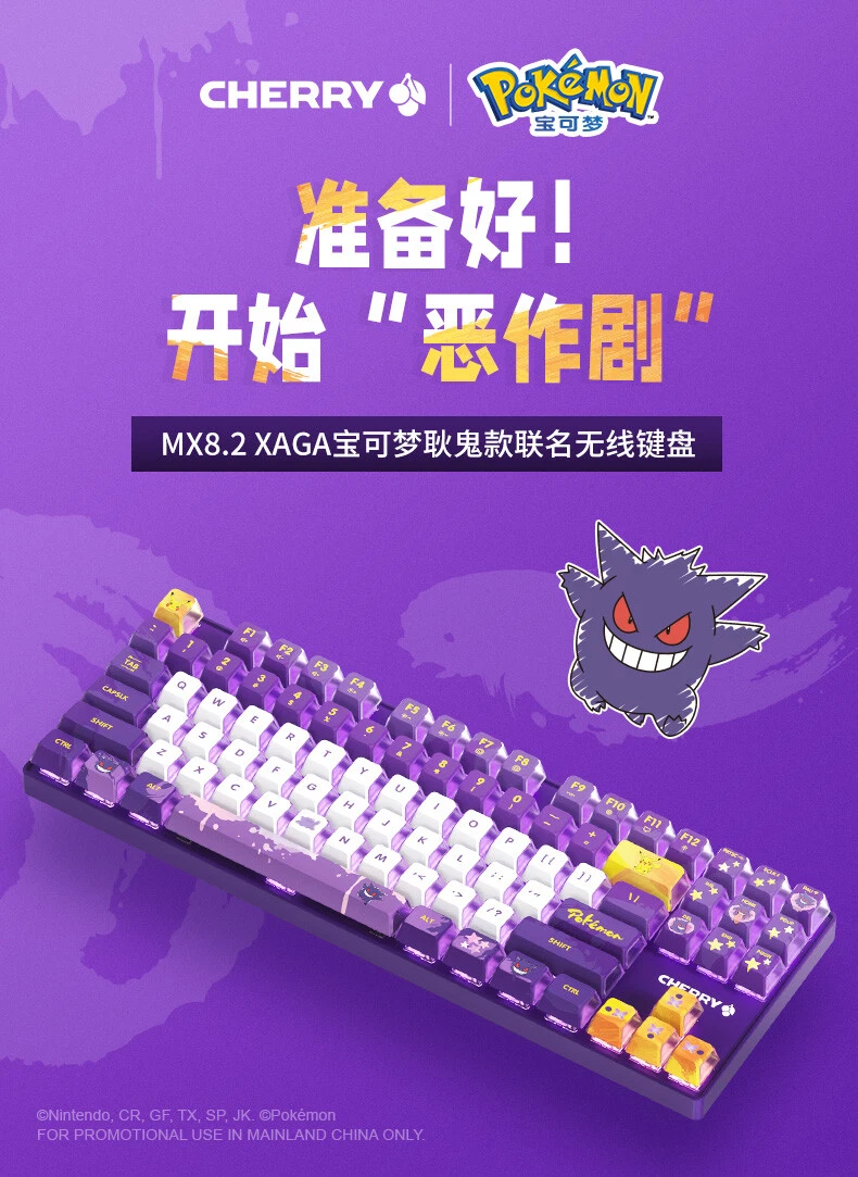 New Cherry x Pokémon Gengar MX8.2 XAGA Wireless Mechanical Keyboard ...