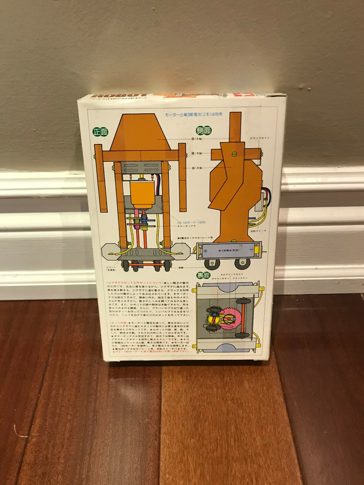 Tamiya Model Kit Geniu Model Kit Genius ROAMING ROBOT Gear Box Wood ...