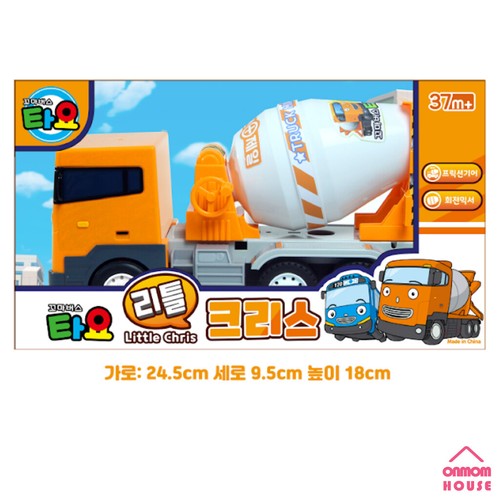 Tayo Little Bus Heavy Equipment LITTLE MAX, CHRIS, TOTO, FRANK Friction ...