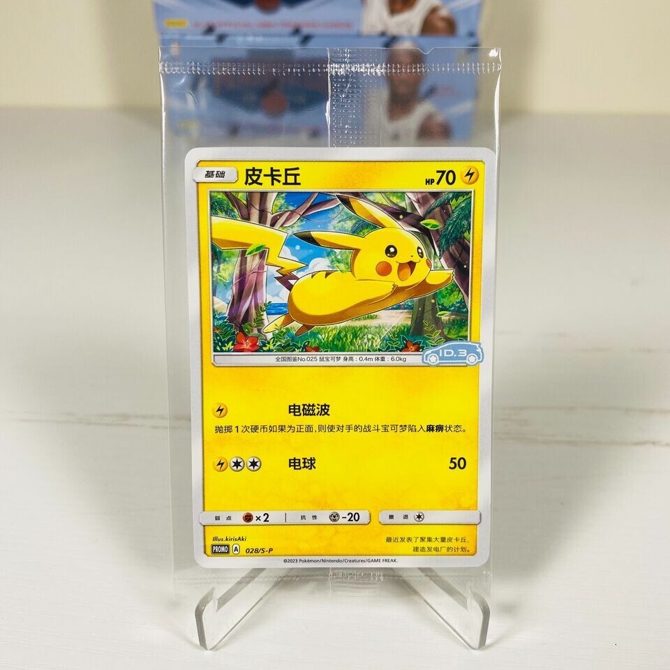 Pokemon TCG S-Chinese ID.3 Pikachu 3 Promo Cards 066/S-P 028/S-P 037/SM ...