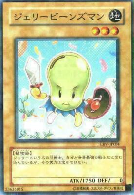CRV-JP004(*) - Yugioh - Japanese - Jerry Beans Man - Common | eBay