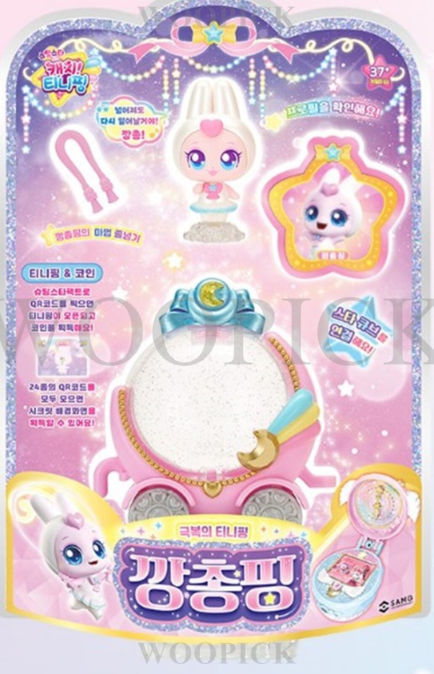 Shooting Star Catch Teenieping Season5 11-Type Mini Figure Collection ...