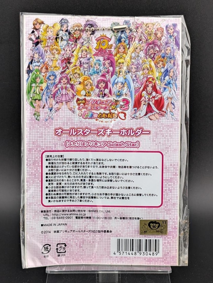 Precure All Star Keychain Cure Bloom Aiglet 8 | eBay