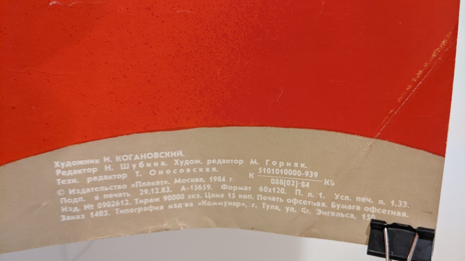 BIG 1980 Original Soviet PROPAGANDA 60*120 =The decision of the Plenum ...