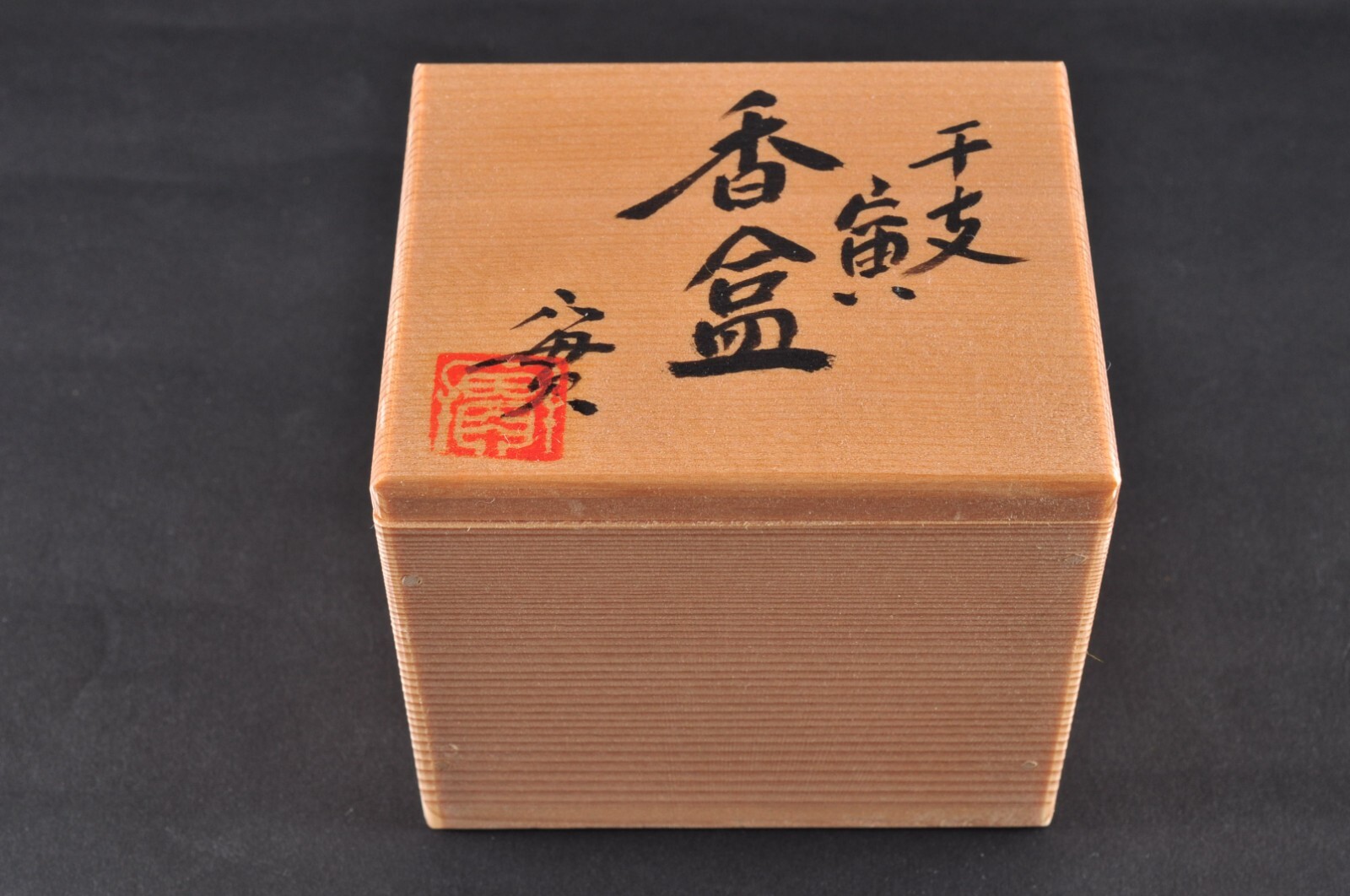 Japanese Incense Container Brown Pottery Tiger Design MINORU-NISHIKAWA ...