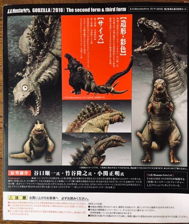 S.H.MonsterArts Shin Godzilla 2016 2nd & 3rd The Second Third Form Set ...