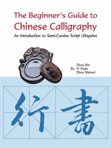 Beginner's Guide to Chinese Calligraphy : An Introduction to Semi ...