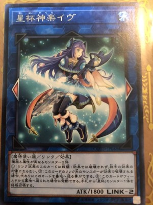 Yu Gi Oh OCG Star Cup Kagura Eve Rare COTD JP048 | eBay