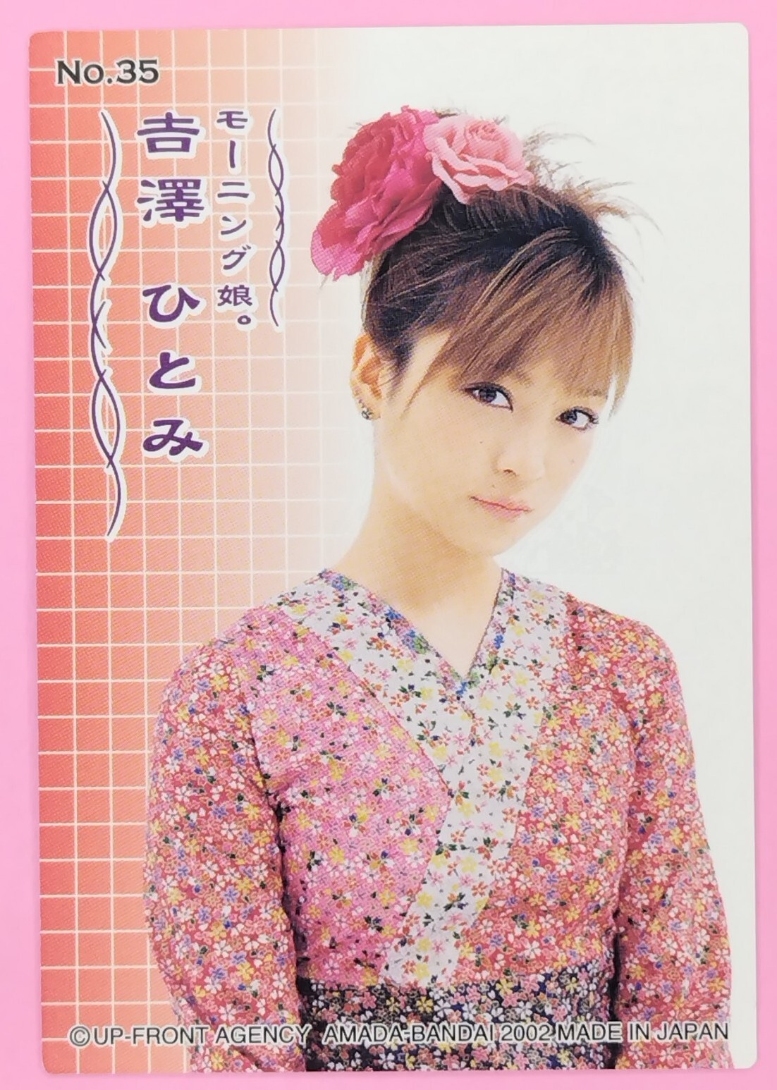 Hitomi Yoshizawa Morning Musume. Card Amada BANDAI TCG 2002 Japanese ...