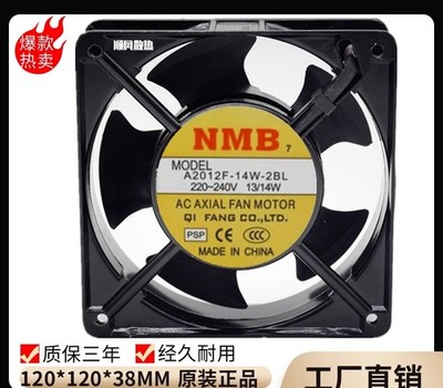 A2012F-14W-2BL 12CM 12038 220V-240V Inverter Cooling Fan | eBay