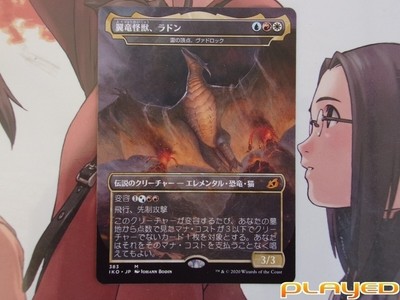Non-Foil Rodan, Titan of Winged Fury - IKO JP/Japanese MTG | eBay