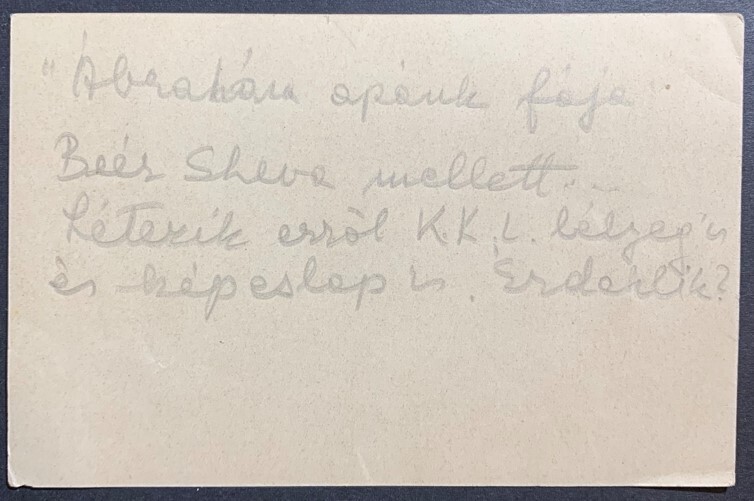 Black & White photograph Eshel Avraham/Abraham's Tamarisk tree ...