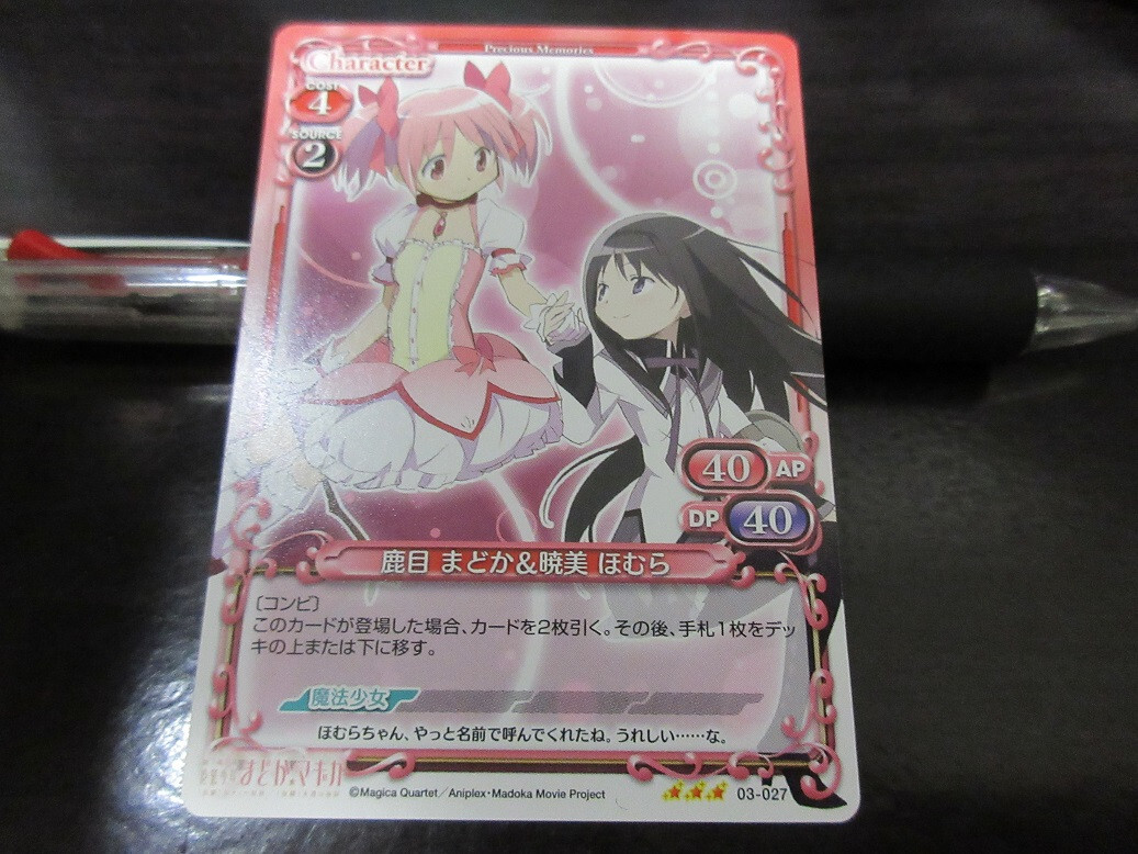 Precious memory Card 03-027N Madoka Kaname Homura Akemi NORMAL Madoka ...
