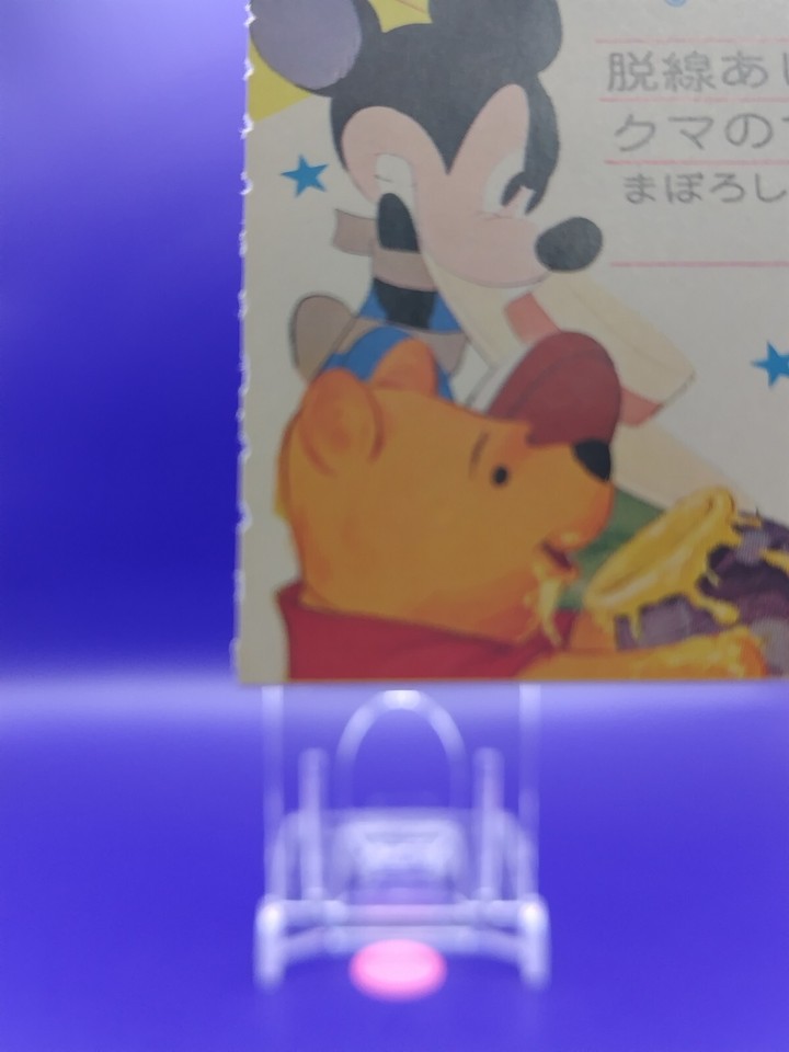 Disney Masterpiece Parade 1977 Movie Ticket Stub Used Japanese Vintage ...