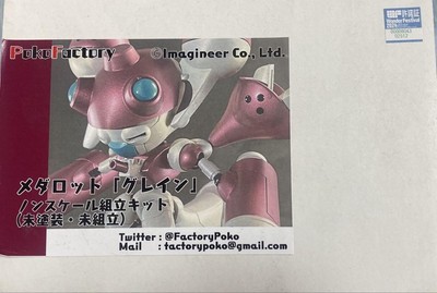 m20 Garage Kit Medarot Robot Figure Near Mint Unused Collectible Toy ...