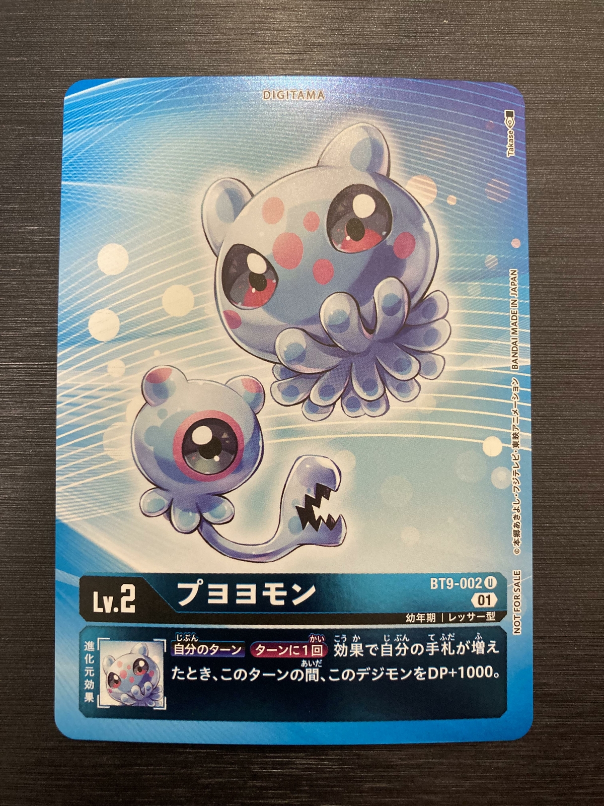 BT9-002 Parallel Puyoyomon -X Record- Digimon Card Game Japanese | eBay