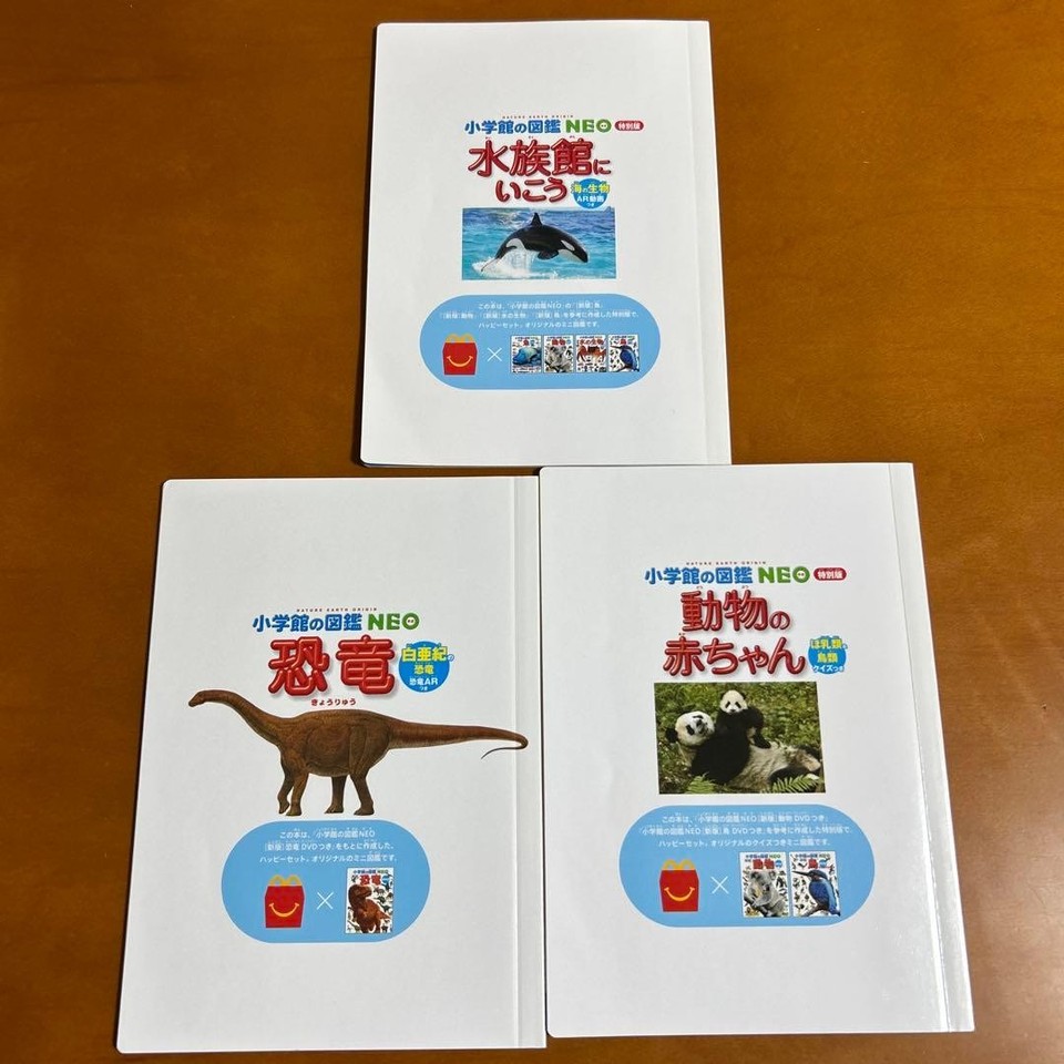 Mac Happy Set Shogakukan NEO Dinosaur Baby Animal Let's go to the ...
