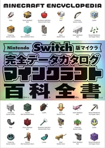 Mine Craft Complete Data Catalog Minecraft Nintendo Switch ver ...