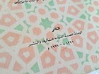 Vintage Super rare United Arab Republic proverbs 1971 UAR book ...