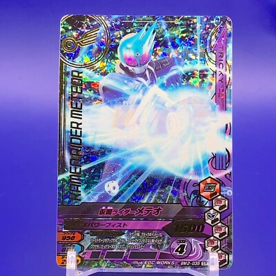 Kamen Rider Meteor Card Game SR BM2-035 Bandai Made In Japan F/S | eBay