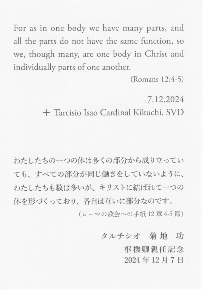 Original signierte Kreierungskarte Tarcisio Cardinal Kikuchi - Kardinal ...