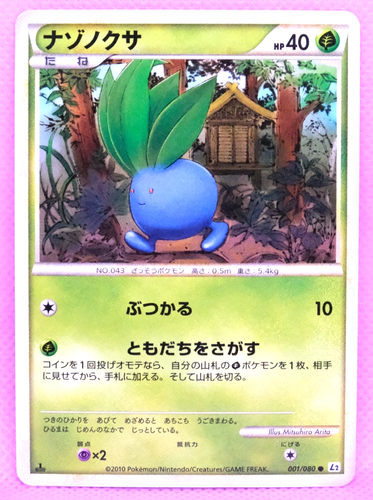 Oddish 1st Edition 2010 001/080 L2 Nintendo Gamefreak Pokemon Card Japanese F/S | eBay Australia