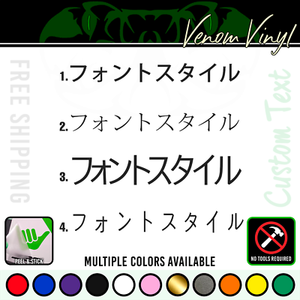 CUSTOM Japanese Asian Vinyl Lettering Personalized Decal Window Sticker ...