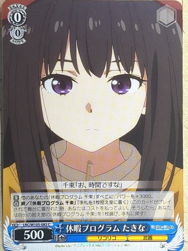Blanc Noir Lycoris Recoil LRC/W105-083C C Takina Inoue Trading Card NM ...
