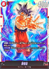 Dragon Ball Fusion World Son Goku FB04-129 SCR Japanese DHL | eBay
