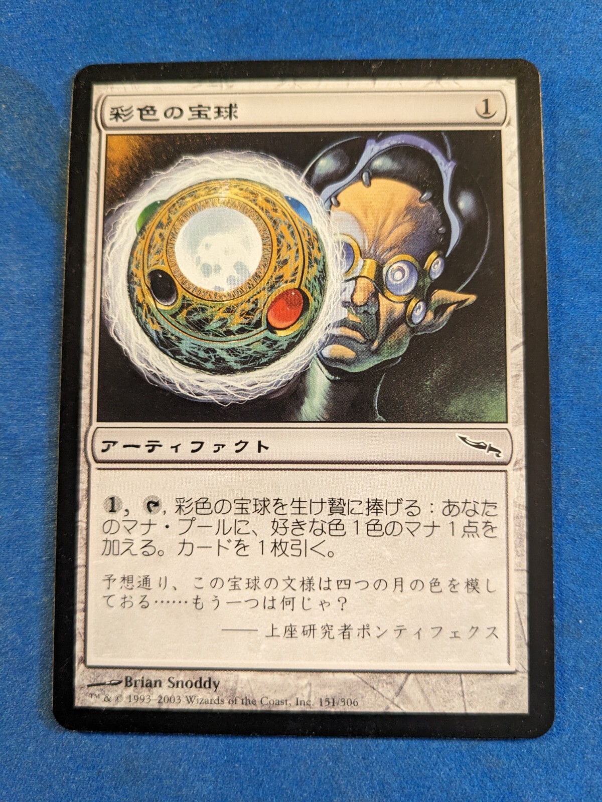 Chromatic Sphere 1x MtG Mirrodin JAPANESE **See Pictures!** | eBay