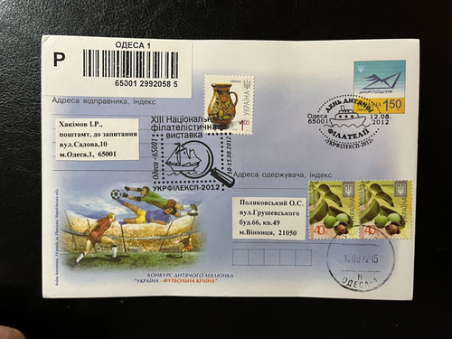 Ukraine cover letter | eBay