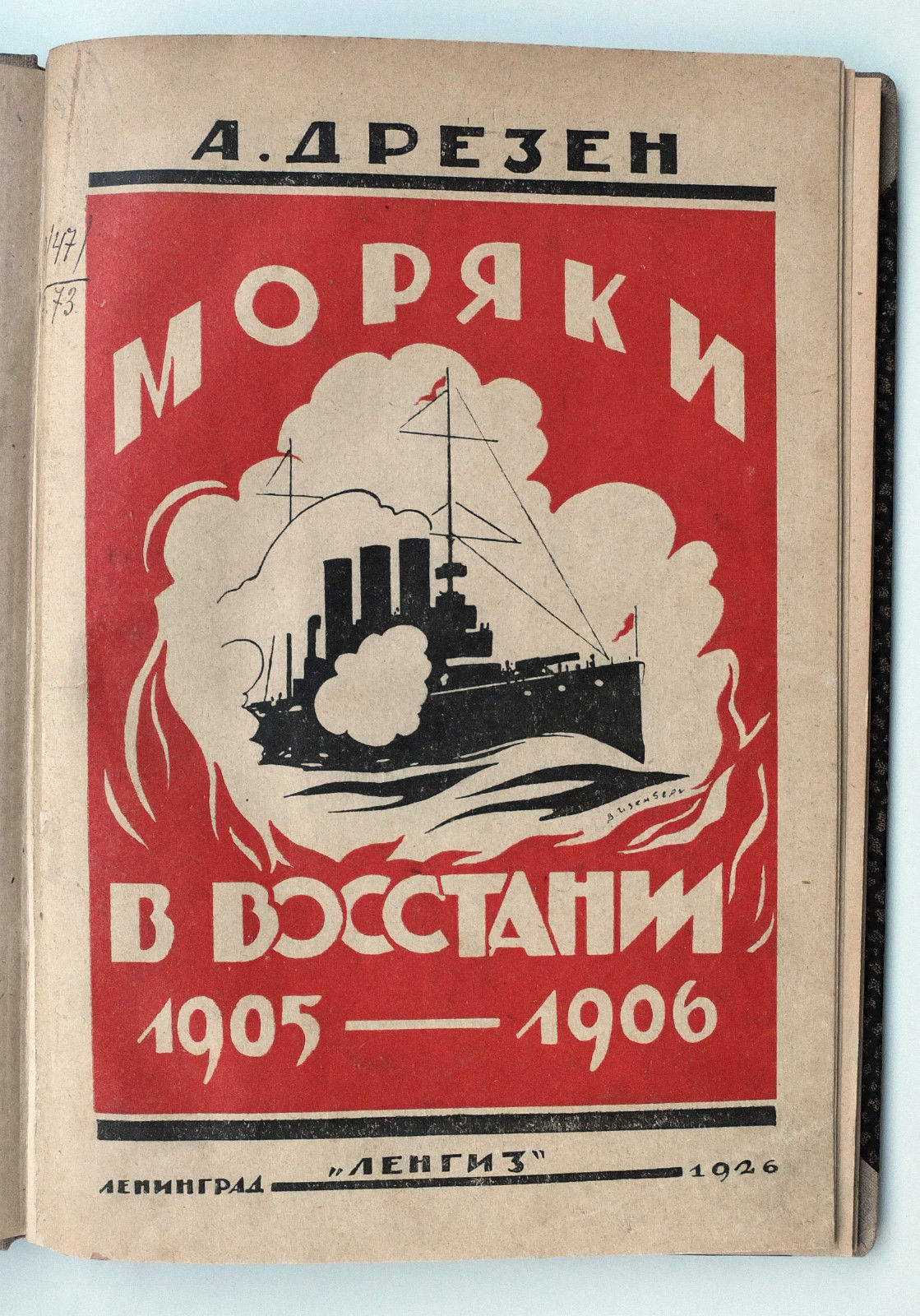 1926 Soviet Russian Book CONSTRUCTIVISM AVANT-GARDE cover by ISENBERG ...