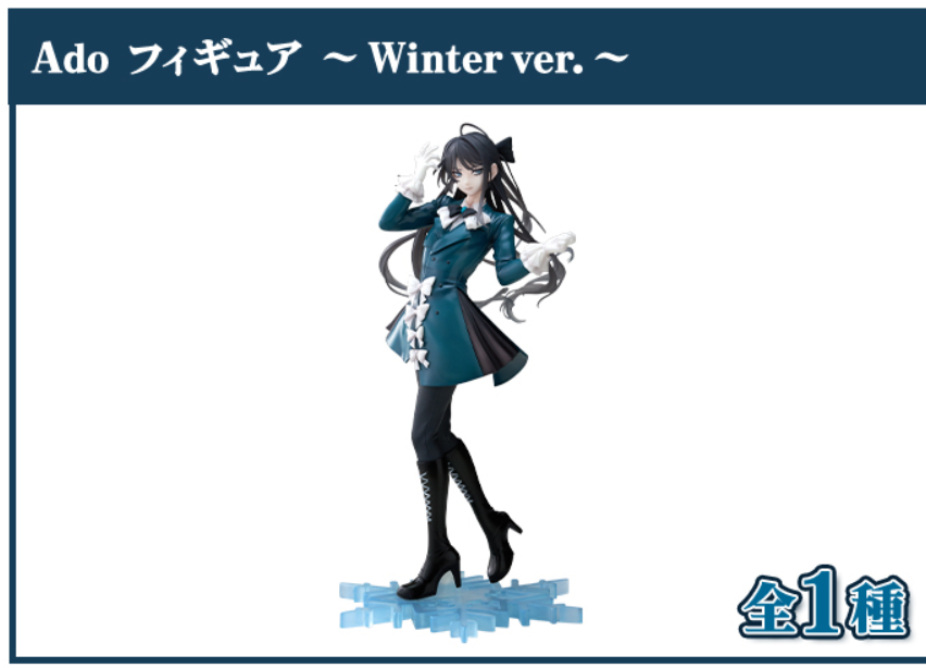 Ado Figure Winter Ver. 2025 Round One Limited Edition TAITO prize ...