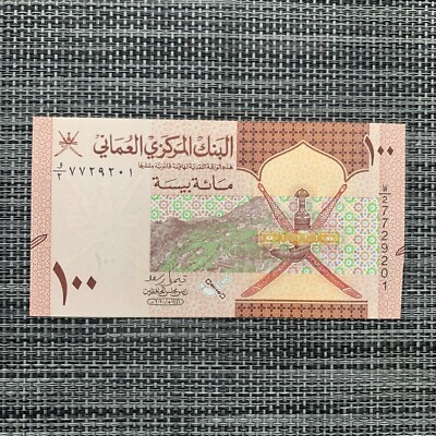 Omanis 100 Baisa Banknote Middle Eastern Currency Oman Paper Money ...